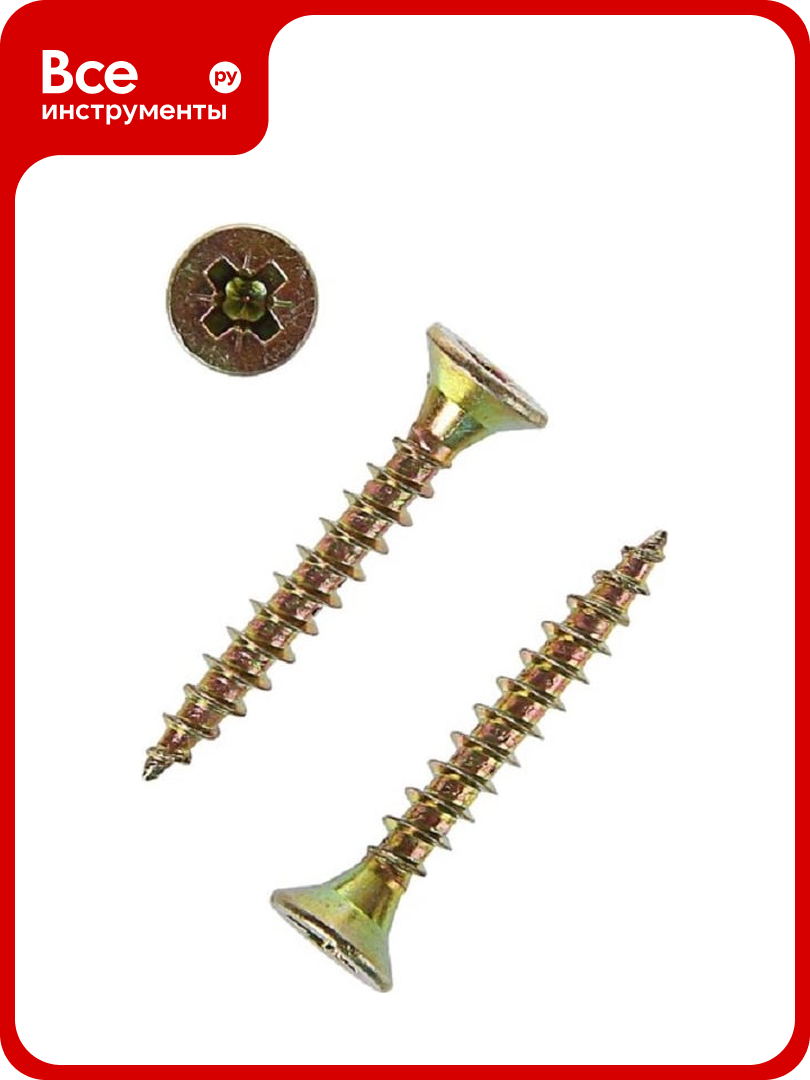 Универсальный саморез металлсервис 2,5x12 желтый цинк, 500 шт. 1240078