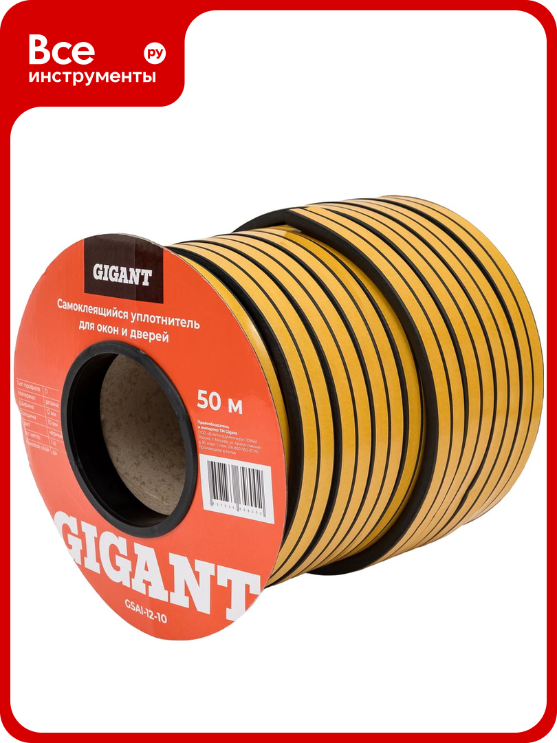 Самоклеящийся, Gigant, уплотнитель Gigant D50 12х10 мм черный GSAI-12-10, прочной резины