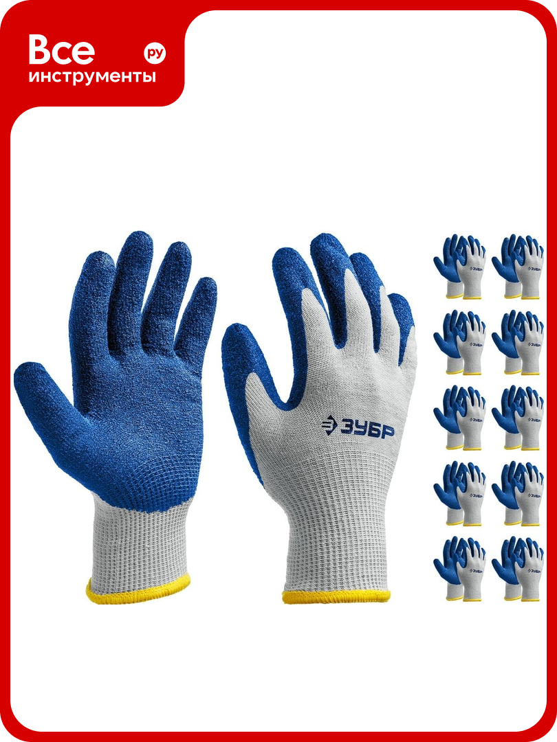 Перчатки с нитриловым обливом ЗУБР Захват, размер L-XL, 10 пар 11457-K10, работы с мелкими