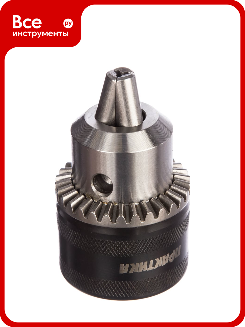 Патрон ключевой (16 мм; конус В18) ПРАКТИКА 030-252