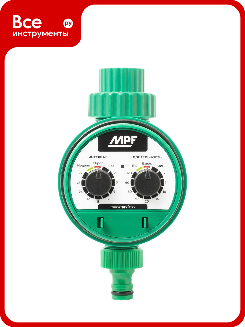 Электронный таймер полива MPF ДС.060072, автоматического и ручного