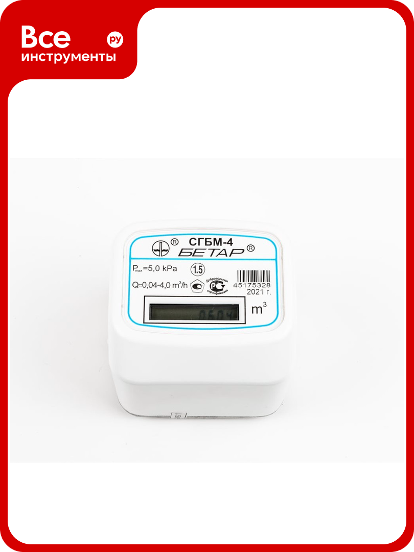 Счетчик газа бытовой с одной накидной гайкой Бетар СГБМ-4.0 СГБМ-4,0 1НГ