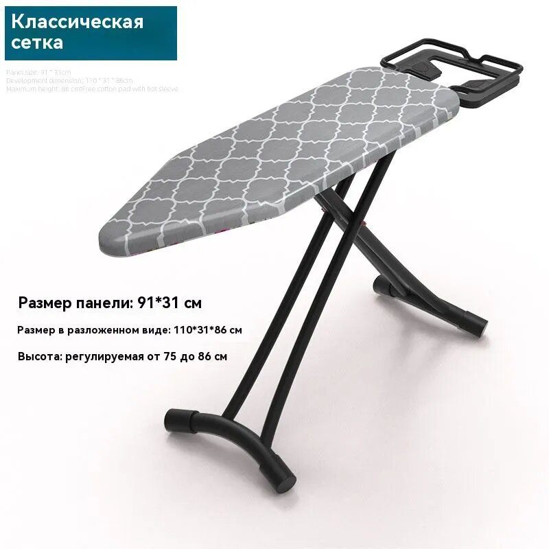 Многофункциональная гладильная доска гладильная доска для дома гладильная стойка, 110 см х 30 см.