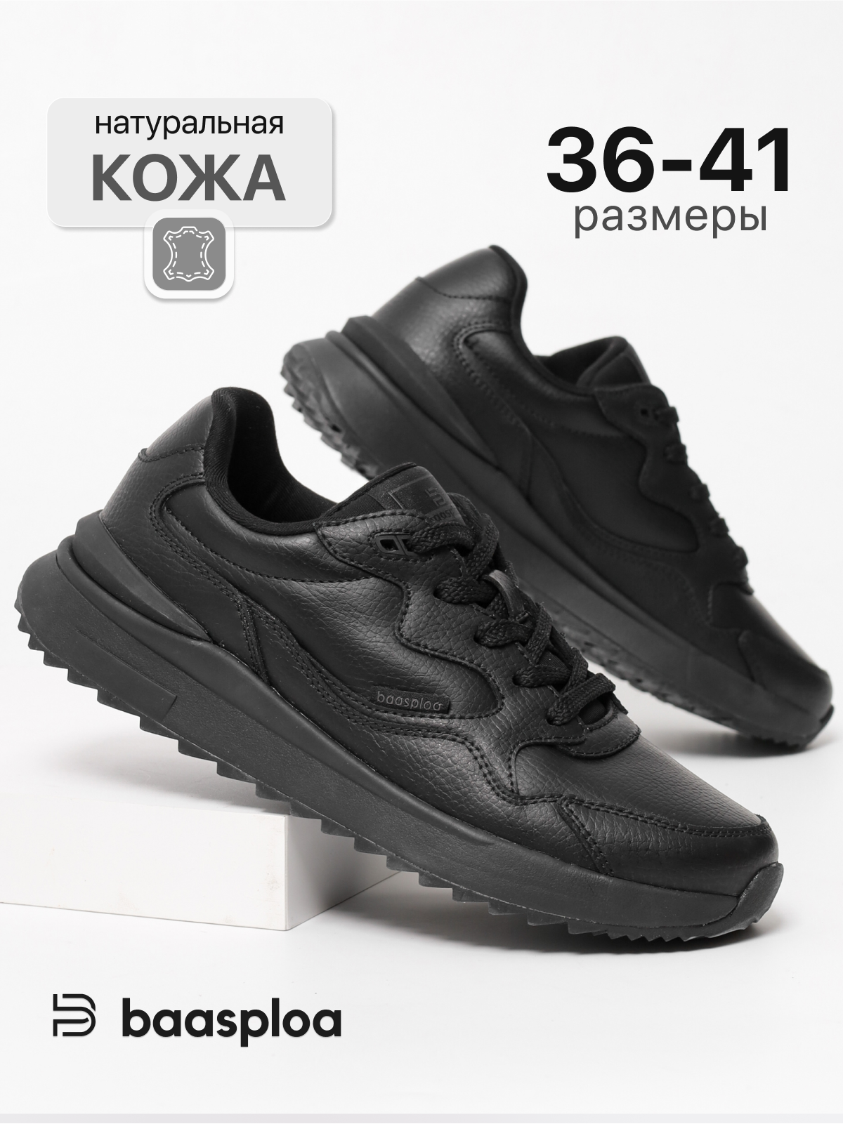 Кроссовки Демисезонные