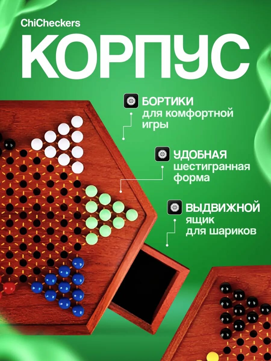 Настольная игра — фото 1