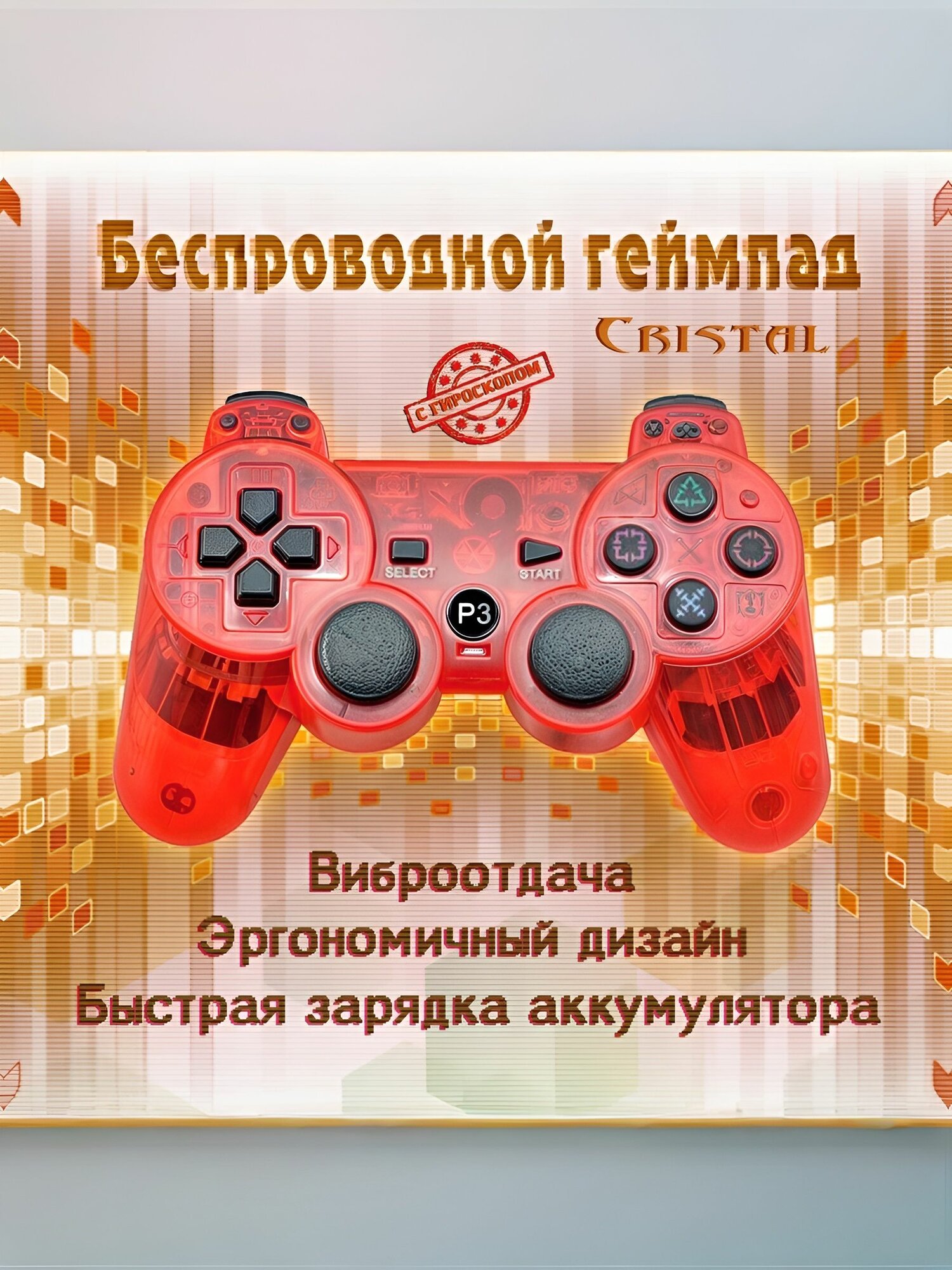Беспроводной геймпад джойстик для игровой приставки ПС3 и ПК, Красный Кристалл