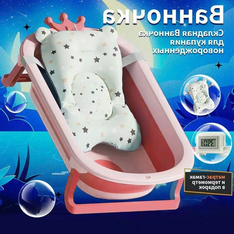 Складная ванночка для купания новорожденных, Candy Baby матрас гамак и термометр в подарок.