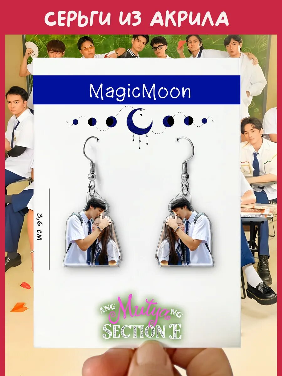 Серьги MagicMoon
