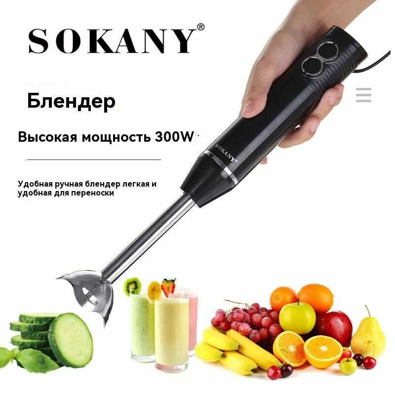 Домашний электромиксер