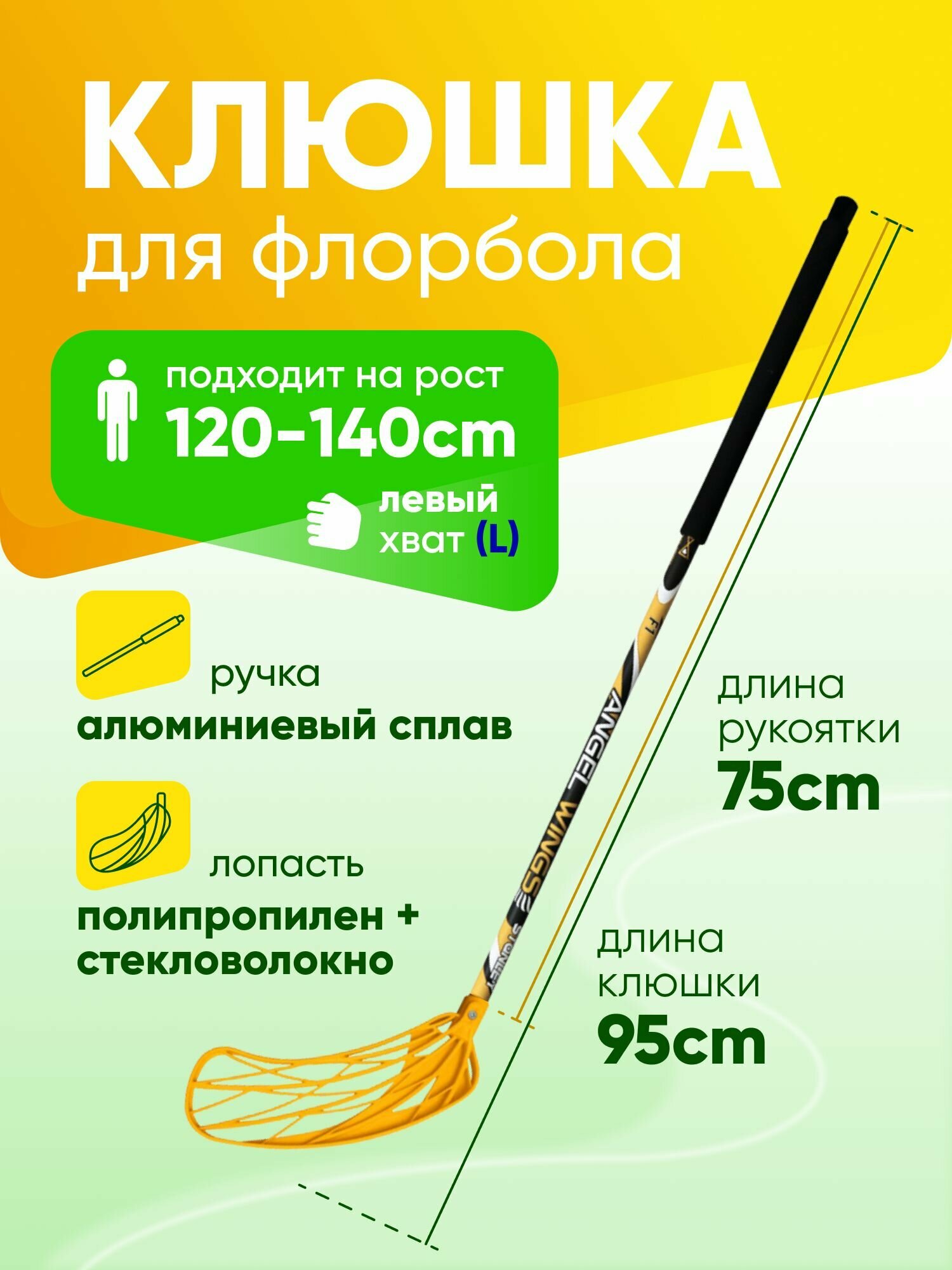 Клюшка для хоккея с шайбой на суше мягкая клюшка для хоккея на земле клюшка для хоккея на полу клюшка для флорбола