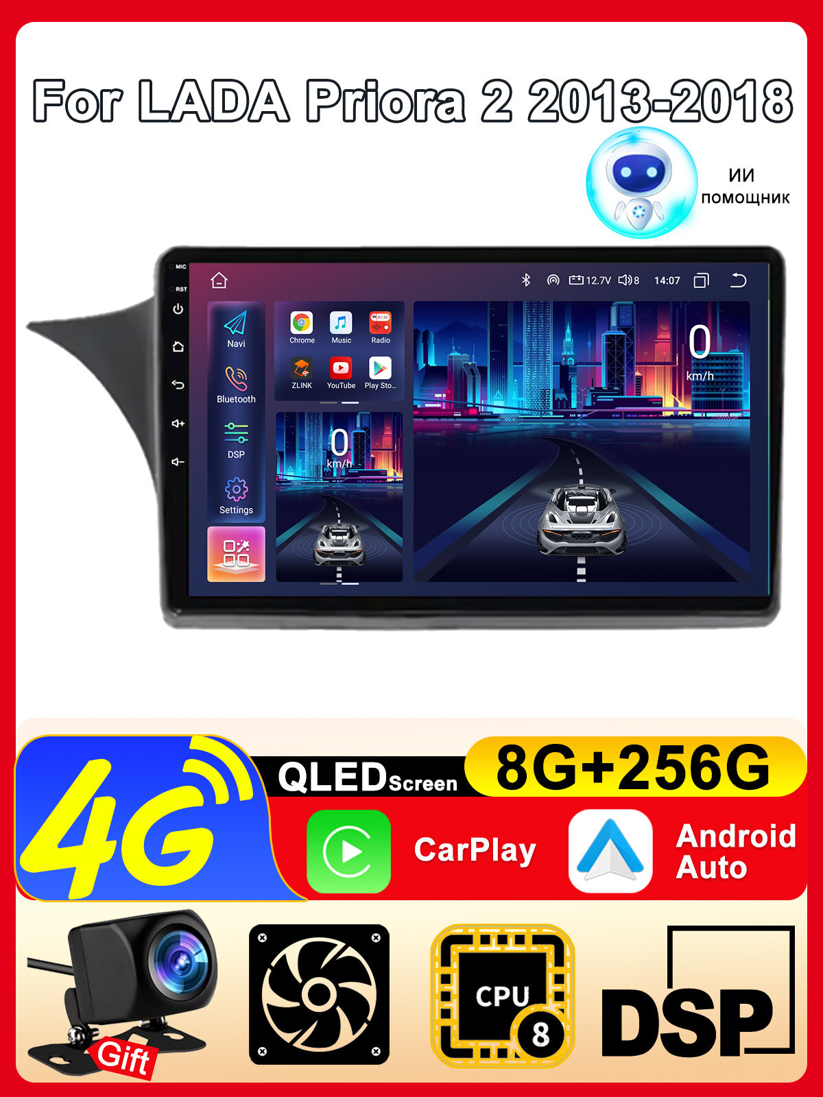 X-REAKO Автомагнитола Android подходит для LADA Priora 2 2013-2018, GPS, carplay/Android Auto, WiFi, Bluetooth