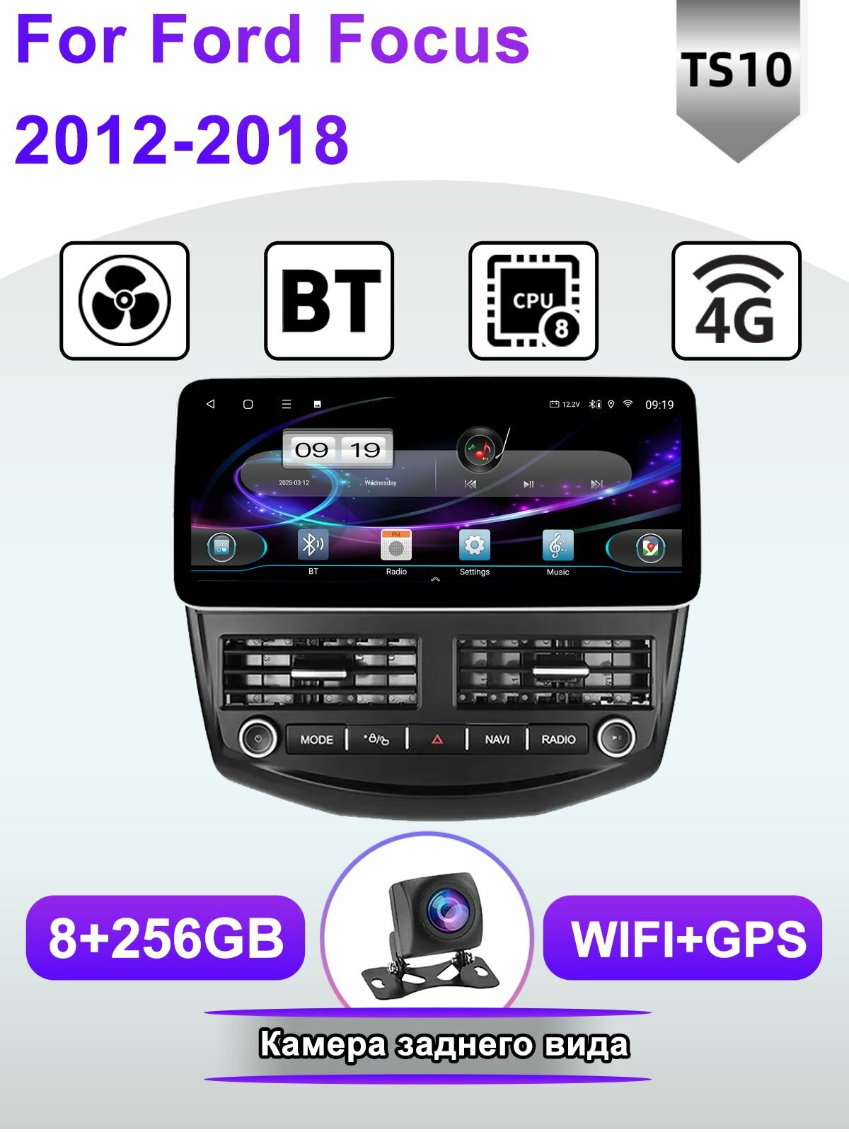X-REAKO 12.3-inch Андроид 13 Магнитола для Ford Focus 2012-2018 8/256GB 8-ми ядерный процессор, QLED экран, DSP, WiFi, GPS, 2 DIN , Интеллектуальное Охлаждение