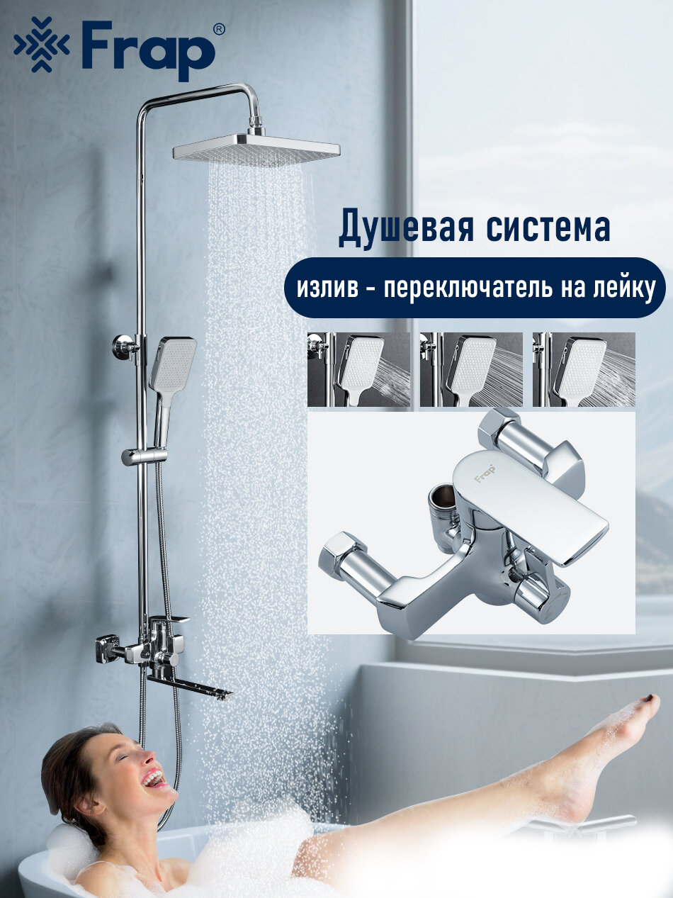 Frap YF2400030 Душевая система с тропическим душем для ванной со смесителем, душевая стойка, душевой комплект, латунь