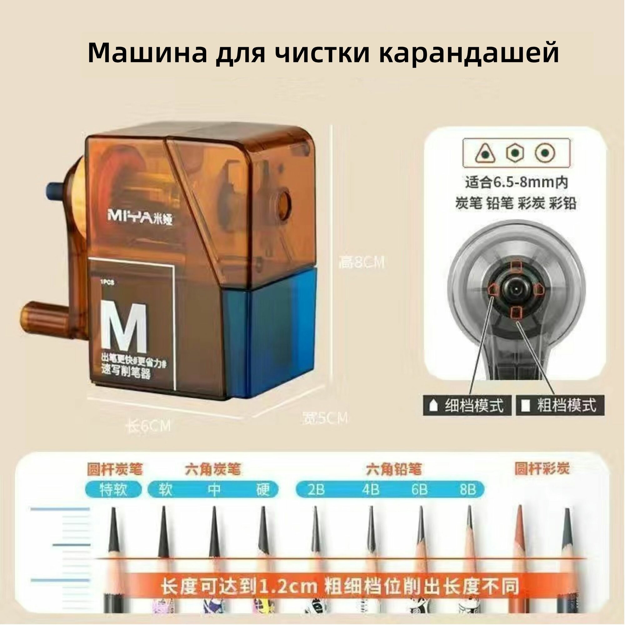 Точилка для карандашей