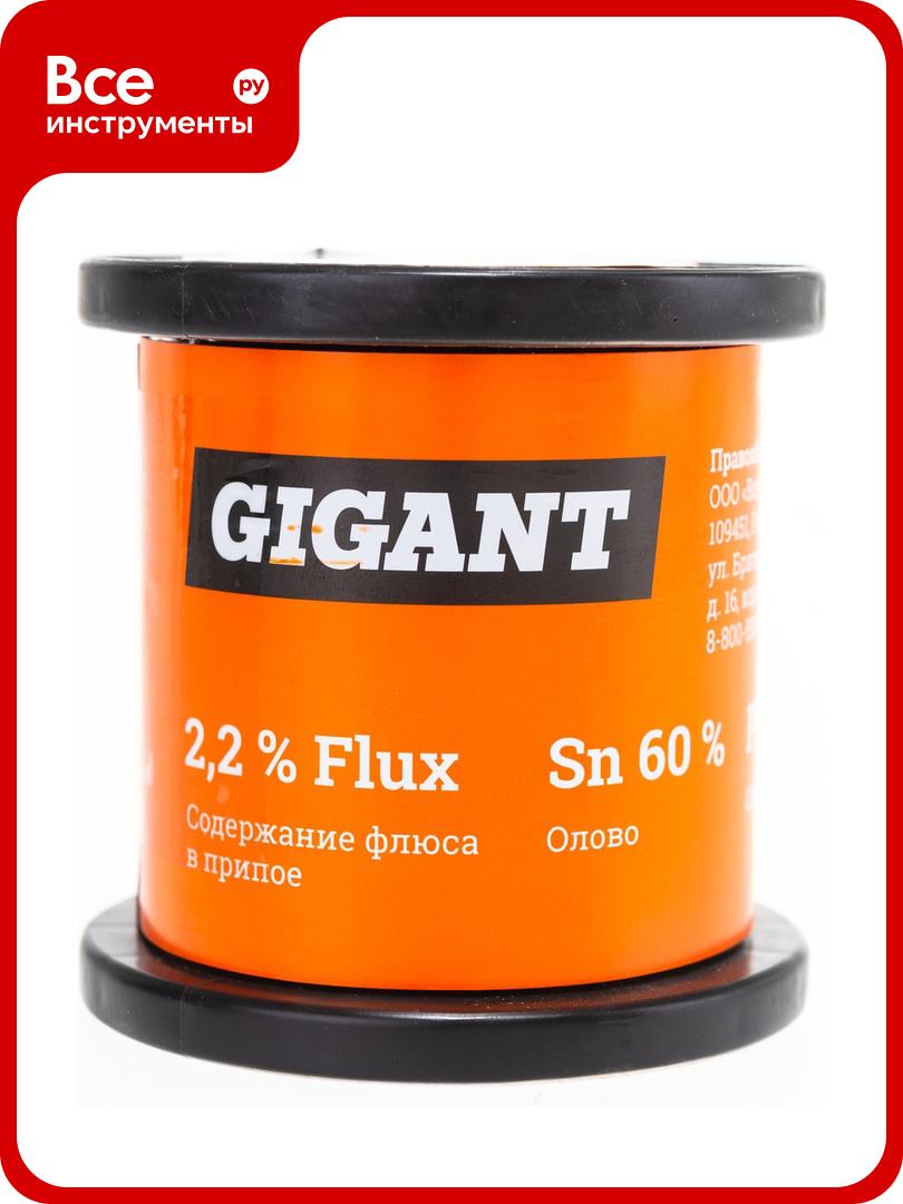 Припой Sn60 Pb40, трубка 3 мм, 500 г Gigant GT-092, соединения деталей между