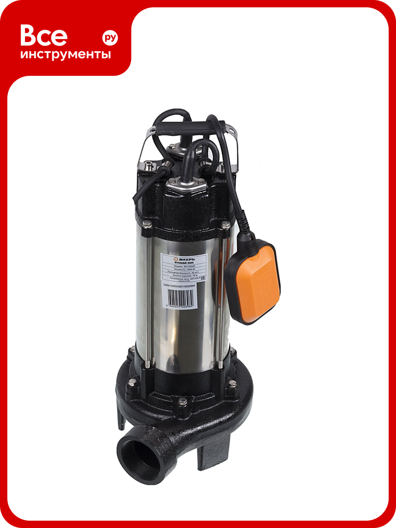 Фекальный насос Вихрь ФН-2200Л 68/5/6, для перекачки загрязненных