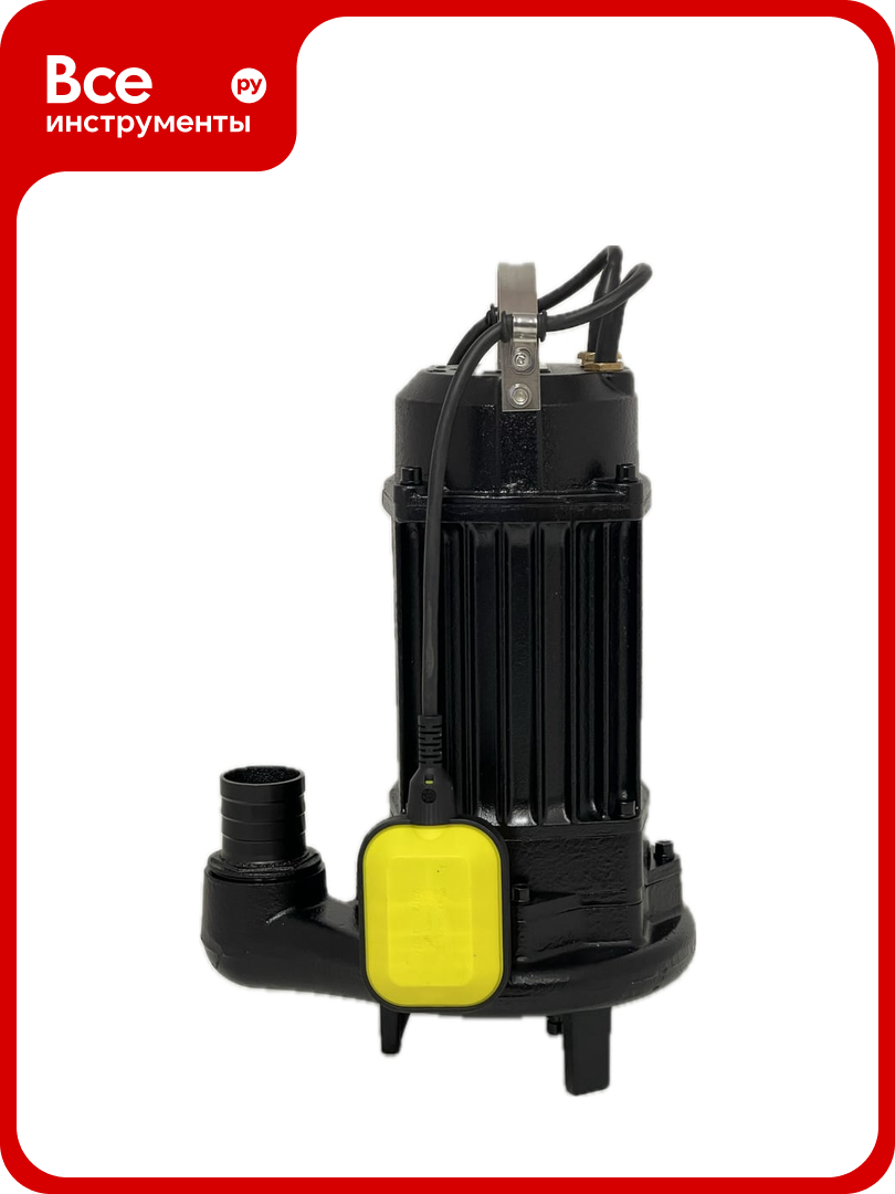 Насос дренажно-канализационный с измельчителем WWQ NSB-1800GM