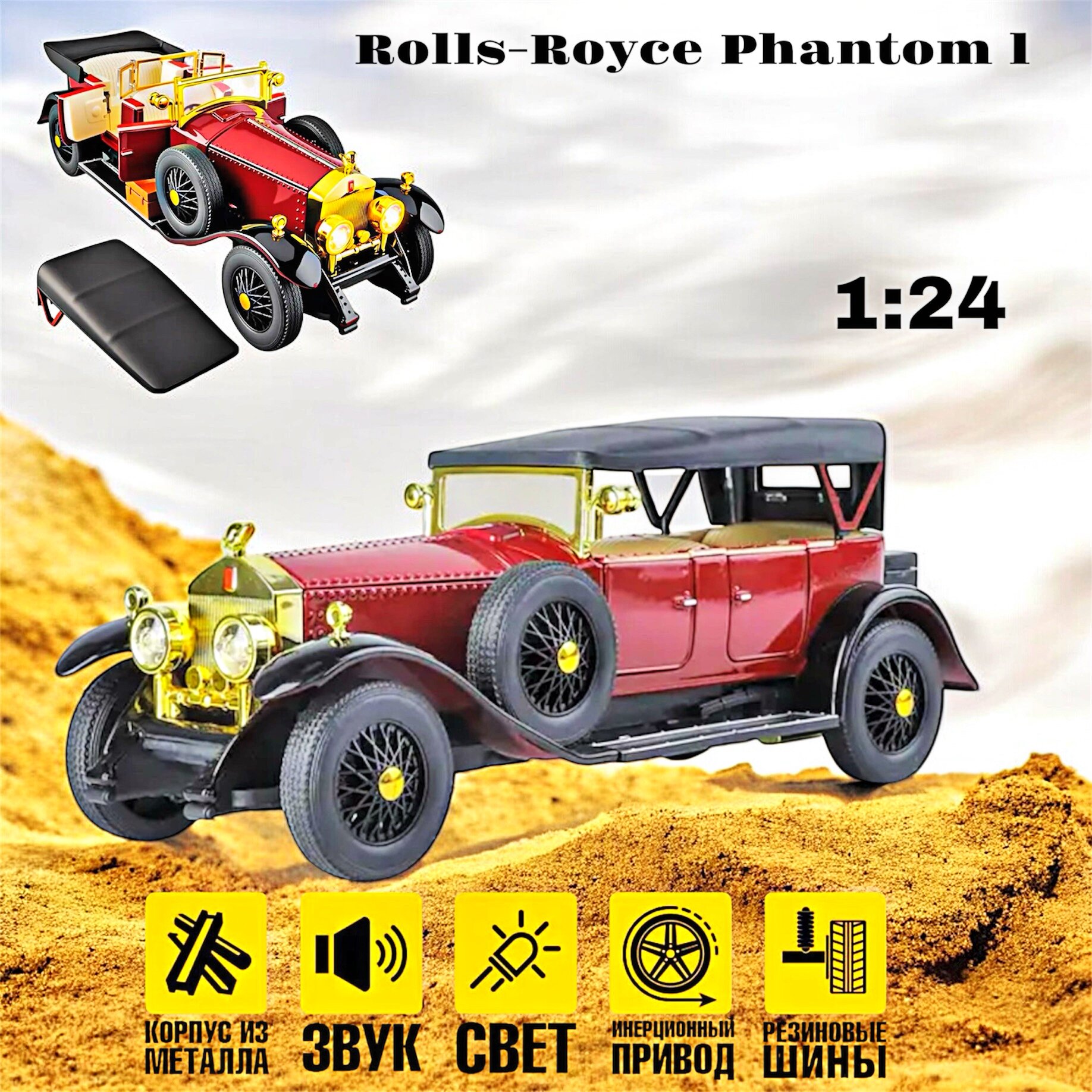 Коллекционная масштабная модель Rolls-Royce Phantom(I) 1:24 (металл, свет, звук)