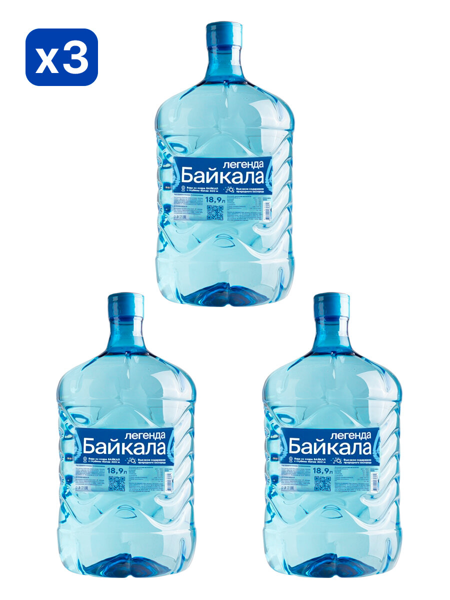 Вода питьевая Легенда Байкала (Legend of Baikal) 19л негазированная (бутыль одноразовая 3 шт.)