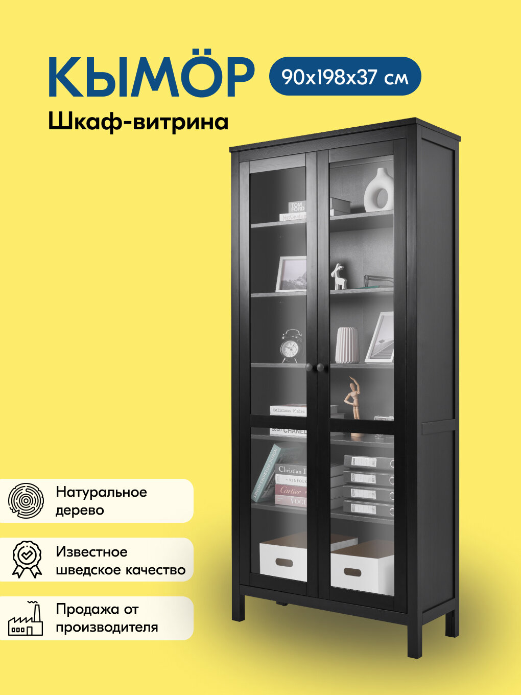 Шкаф-витрина кымор стекло/стекло 90х198х37, черный, массив сосны