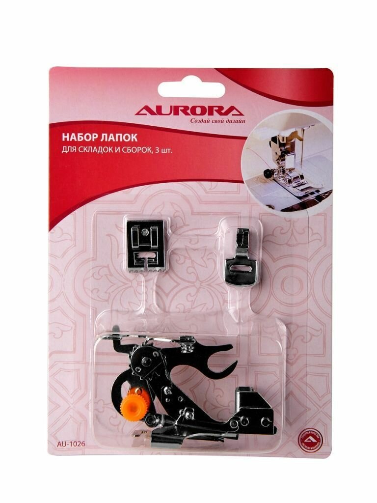 Набор лапок для шв. маш. (в блистере) для складок и сборок, 3 шт Aurora AU-1026