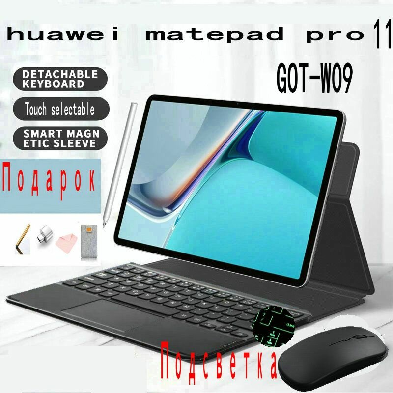 Клавиатура MyPads Huawei Matepad PRO11, Английская клавиатура, черный