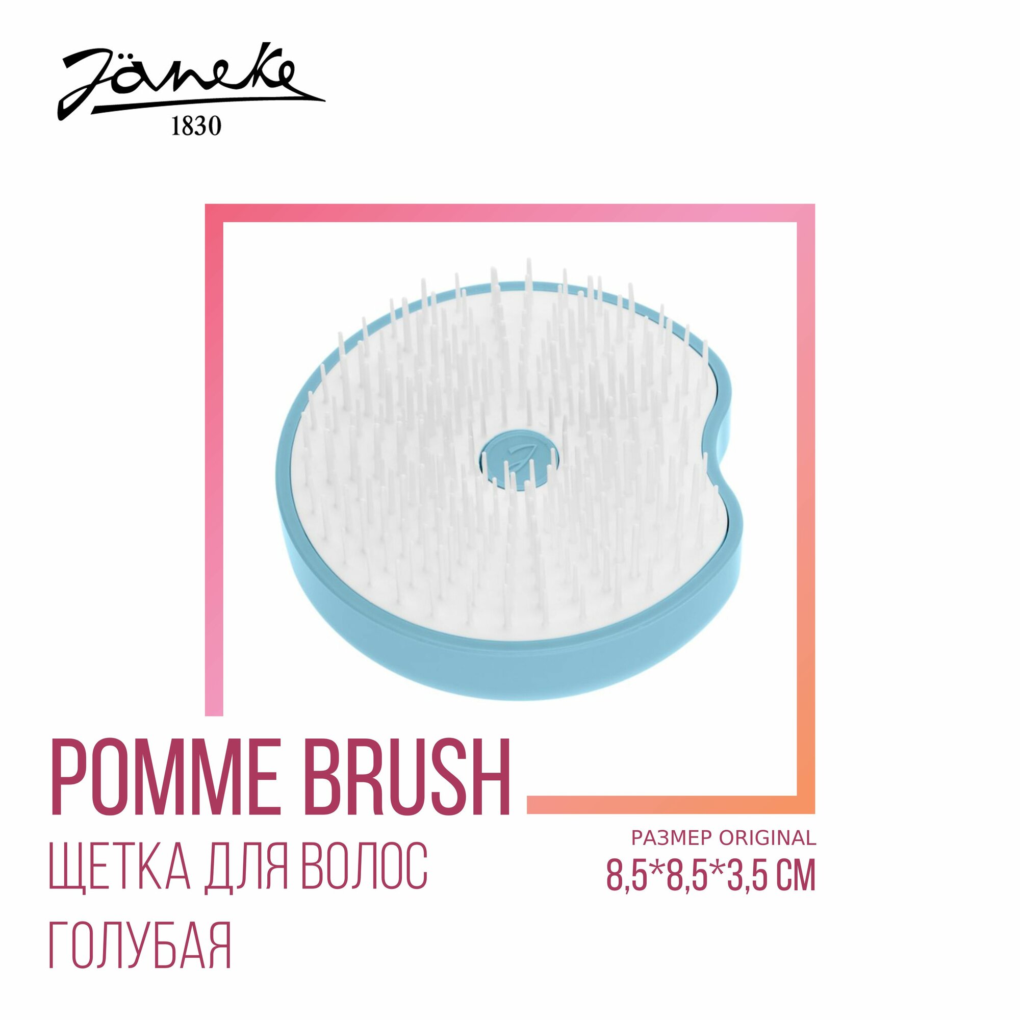 Janeke Щетка для волос POMME BRUSH голубая