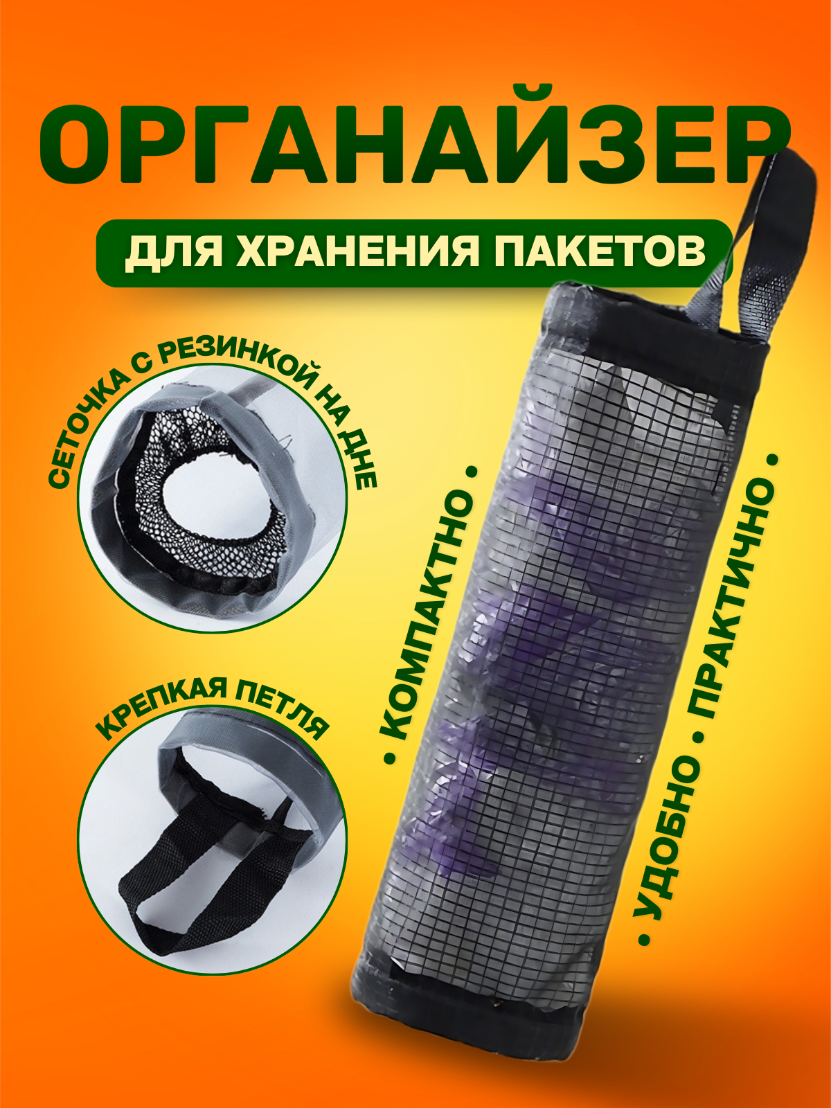 Органайзер для пакетов, подвесной, текстиль, чёрный, 38,5х11см
