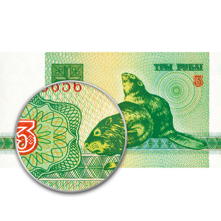 3 рубля 1992 Республика Беларусь, сувенирная копия, банкноты и купюры редкие коллекционные