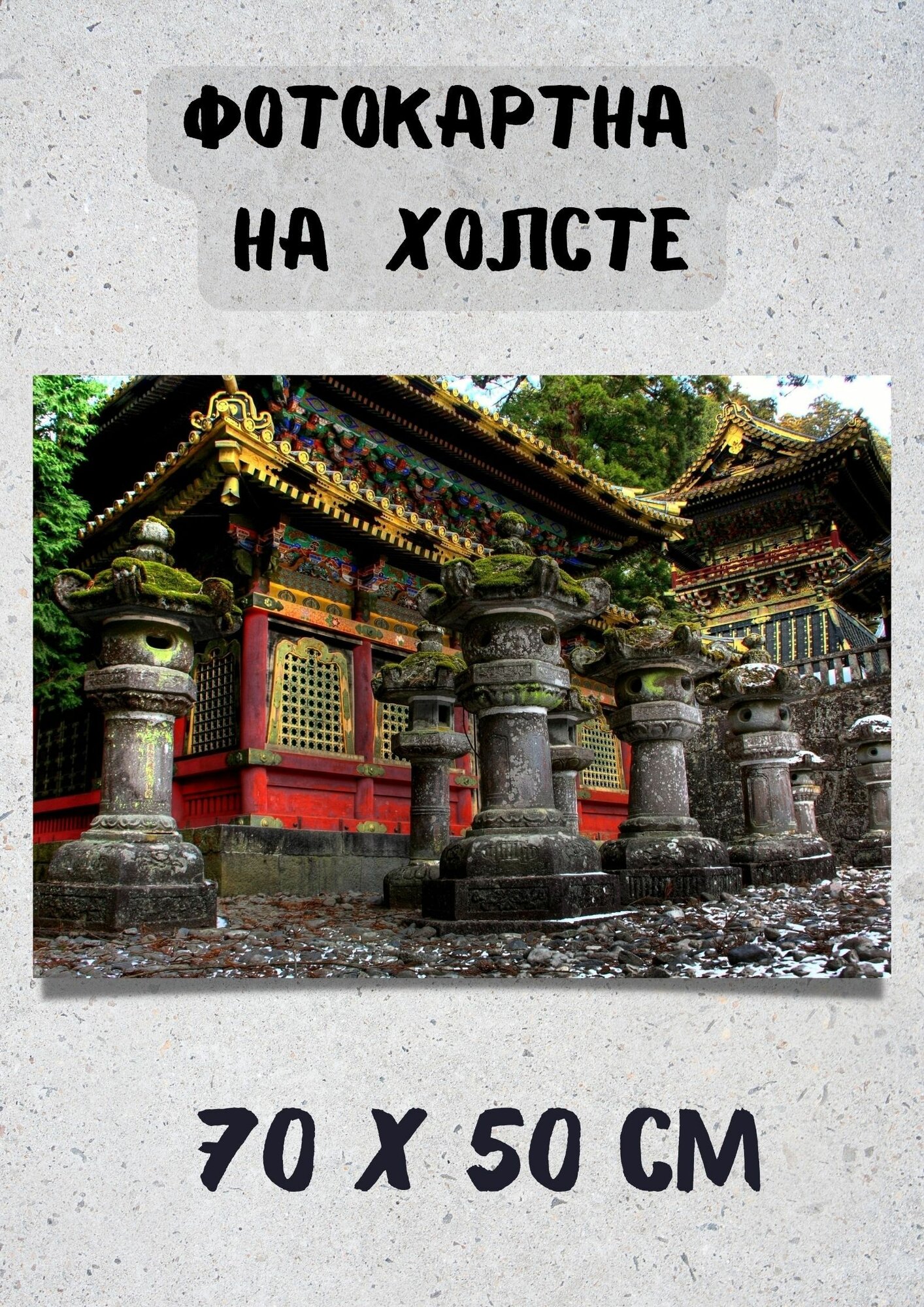 Картина Буддийский Храм / Красивый храм Будда