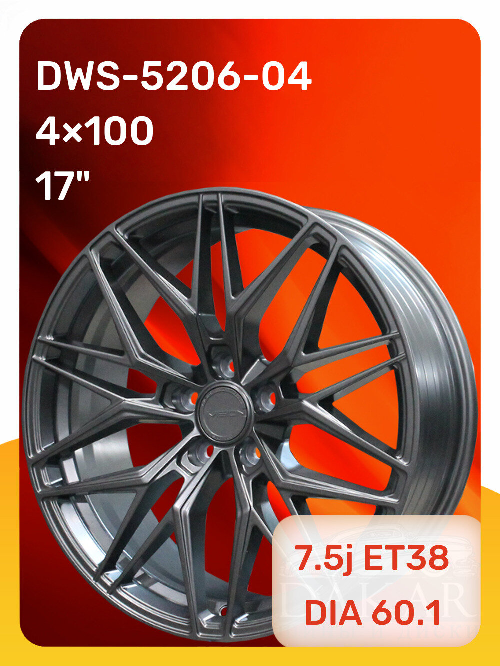 Колесные диски DWS DWS-5206-04 7.5j-17″ 4x100 ET38 DIA60.1 MG