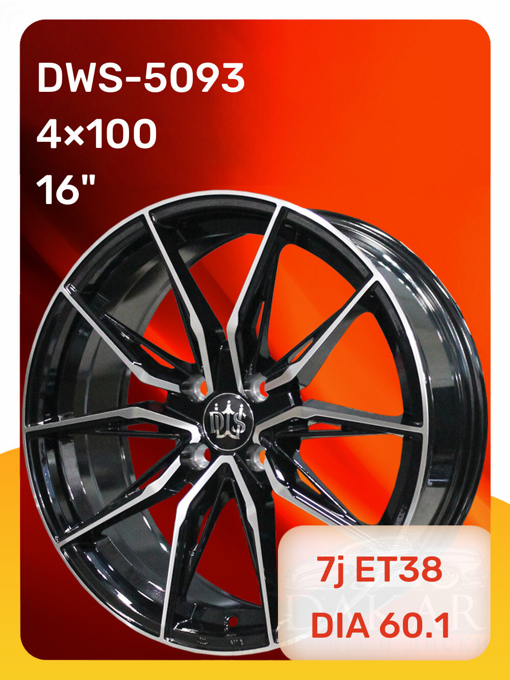 Колесные диски DWS DWS-5093 7j-16″ 4x100 ET38 DIA60.1 BMF