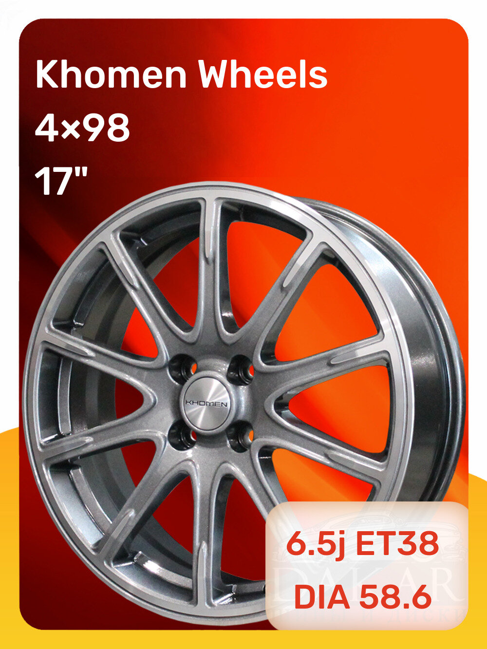 Колесные диски Khomen Wheels Диск 6.5j-17″ 4x98 ET38 DIA58.6 Gray-FP KHW-1707 Арт KHW103223