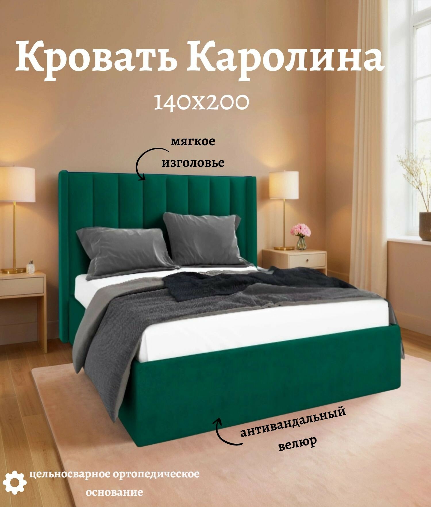 Кровать SweetDream33 "Каролина", двуспальная, с подъемным механизмом, 140x200 см