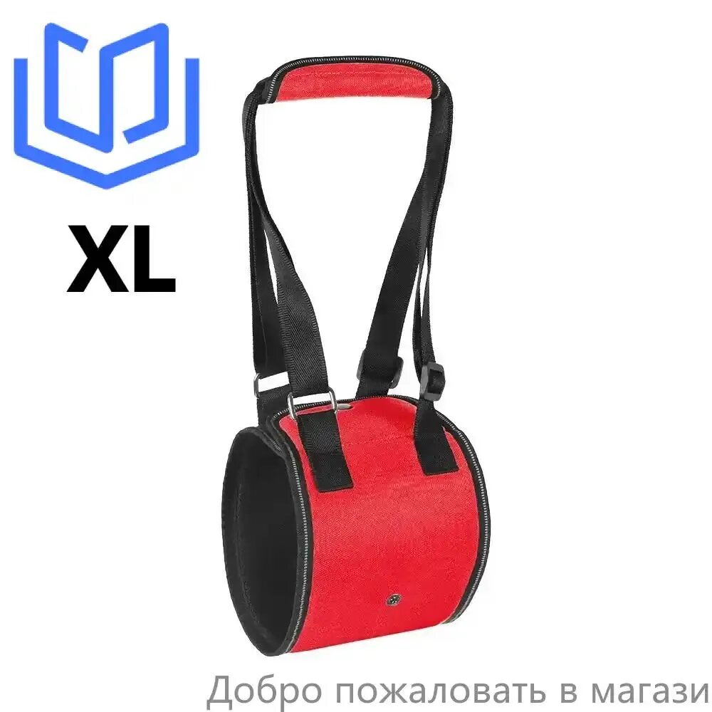 2025 Ходунки для собак, поддержка задних лап пожилых и травмированных собак, поддерживающая шлейка(красный, XL)