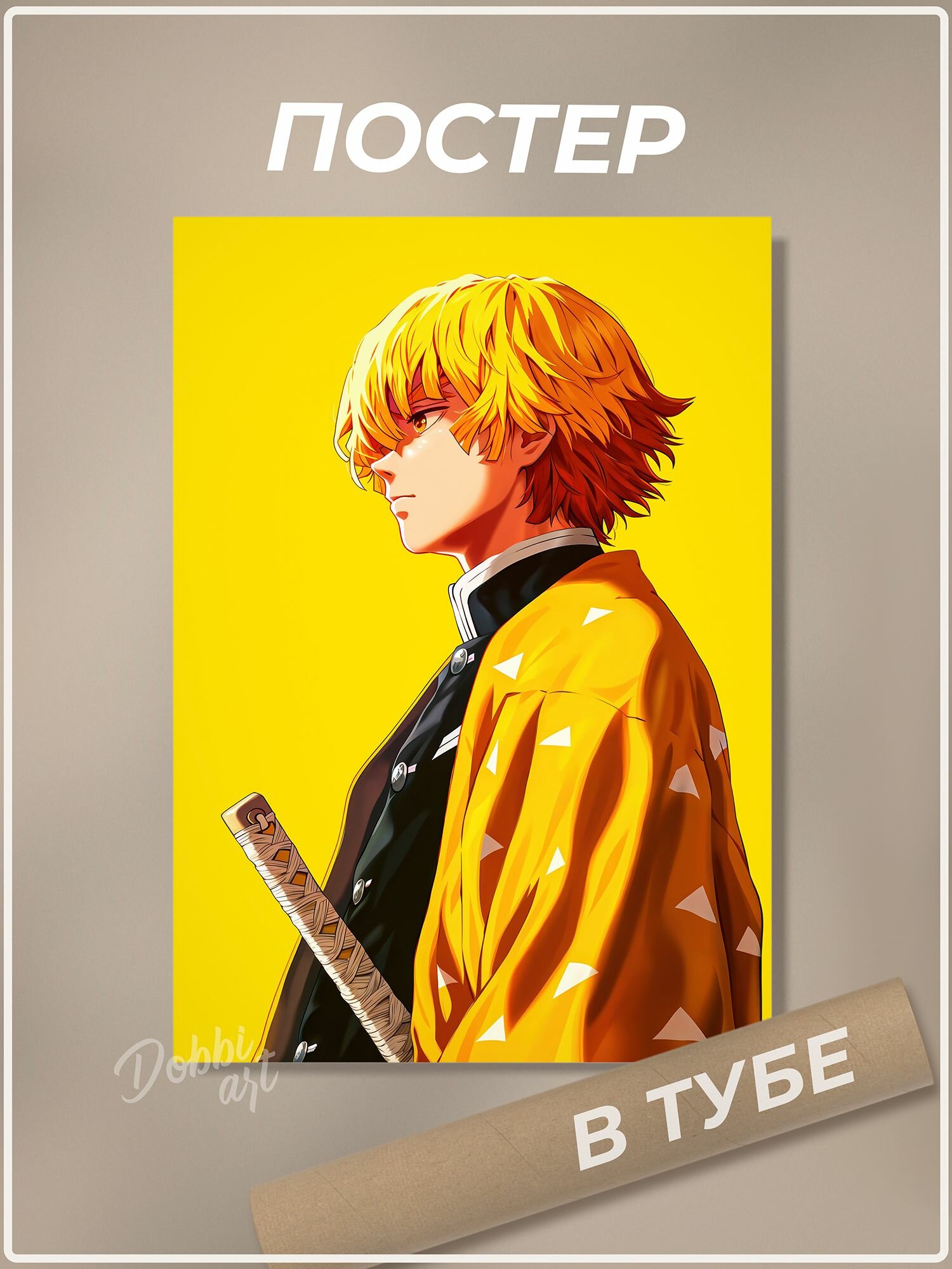 Постер Клинок рассекающий демонов 60х80 см без рамы/ Постер Аниме Манга Demon Slayer Зеницу