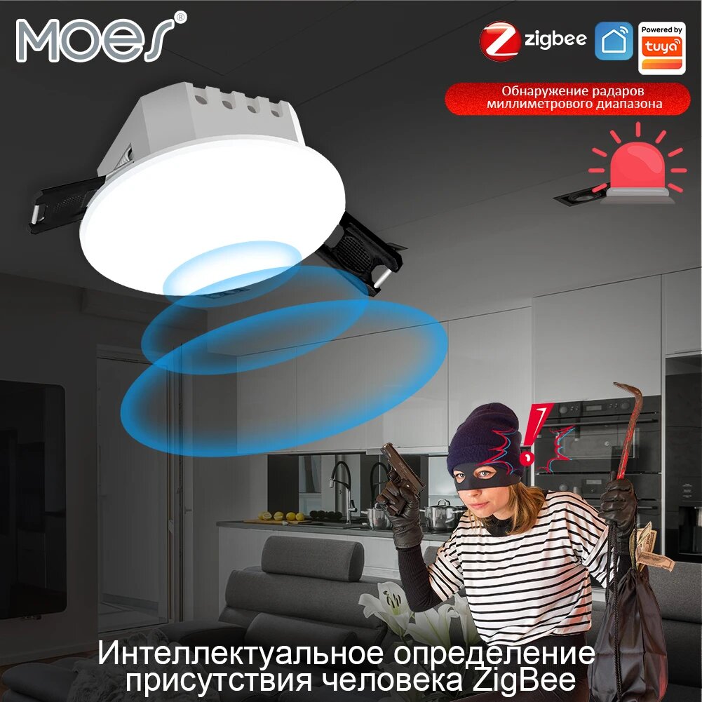 MOES Tuya Smart ZigBee Детектор присутствия человека