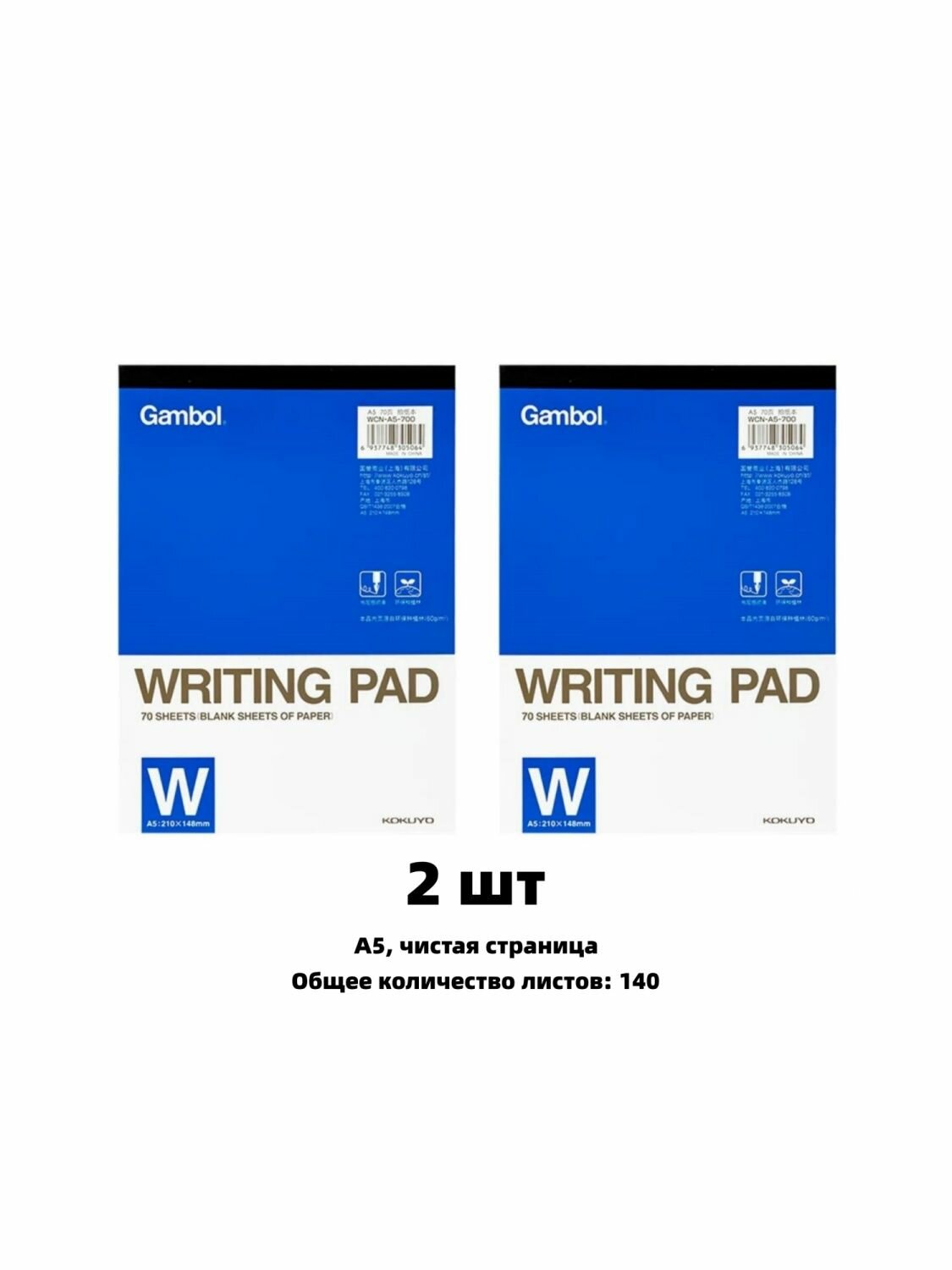Блокнот KOKUYO Gambol A5 с чистыми листами 70 листов 2 шт японские канцтовары для учебы работы заметок и творчества