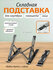 Подставка для ноутбука