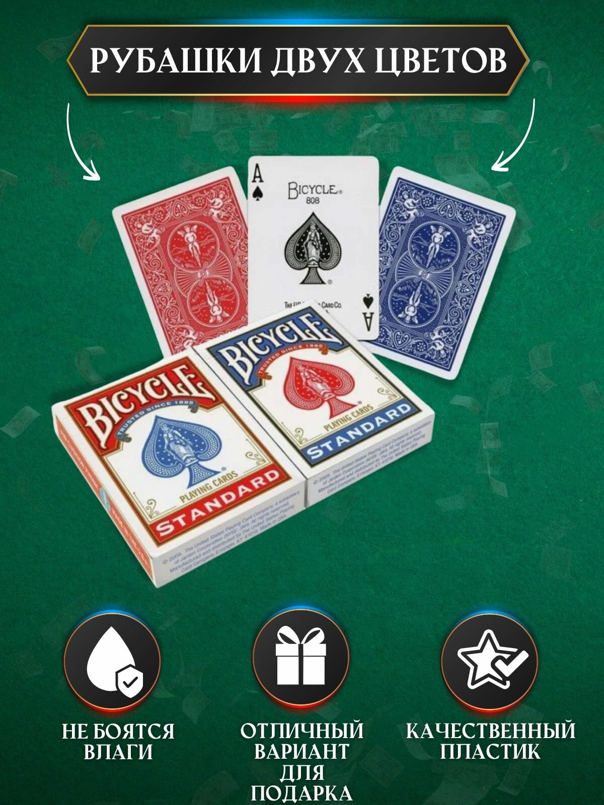 Игральные карты — фото 1