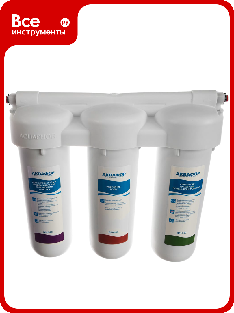 Водоочиститель Аквафор Трио Fe Н, металл, для установки под мойкой, механическая очистка, обезжелезивание, ионный