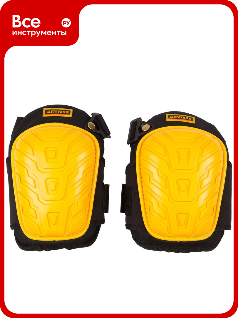 Наколенники STAYER PROFI 11198