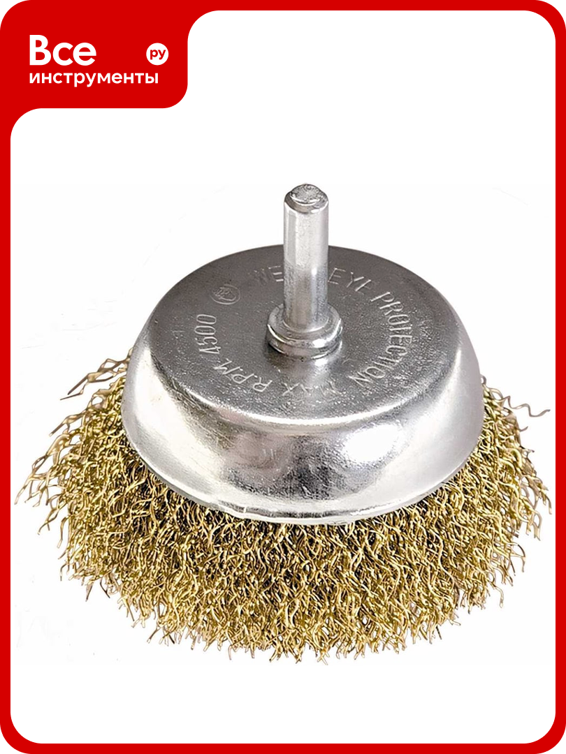 Щетка, MATRIX, чашечная для дрели (65 мм) MATRIX 74477, латунированной витой проволоки, очистки металлических