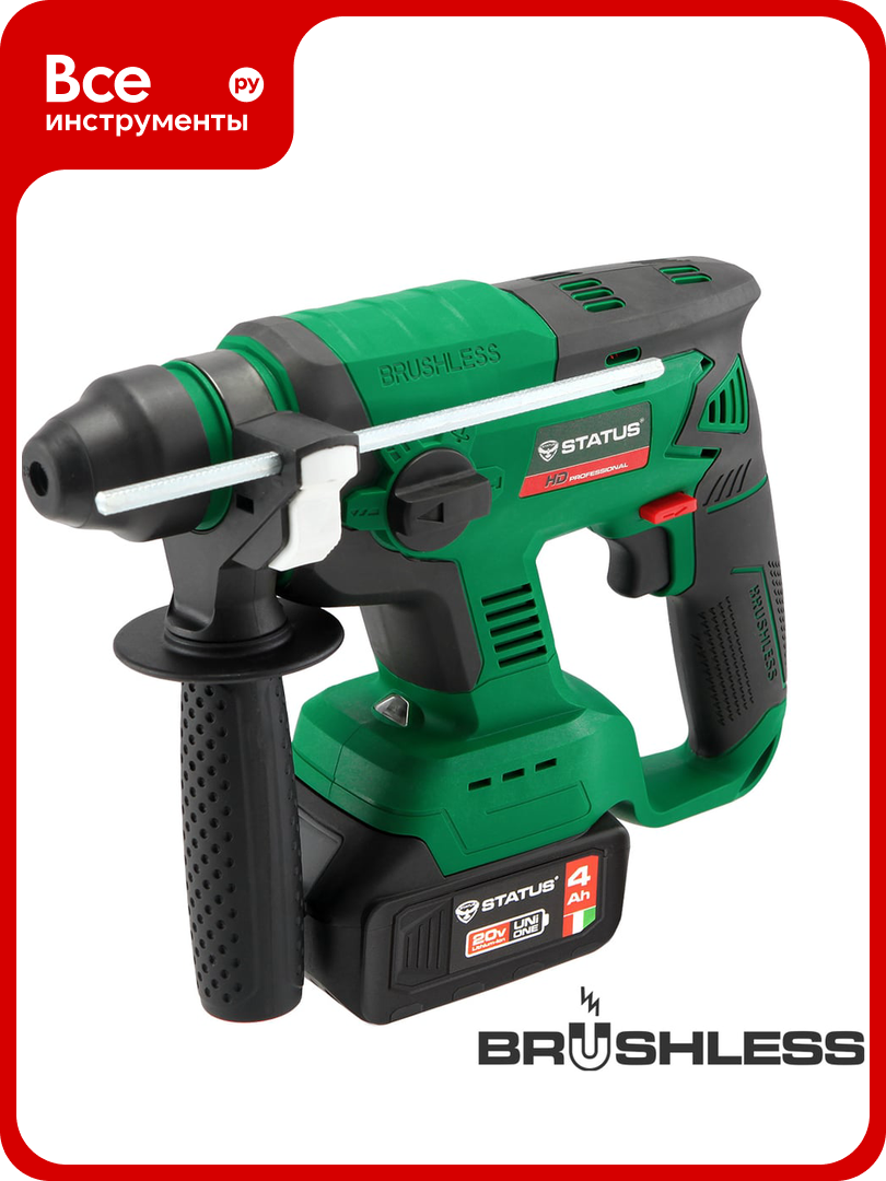 Бесщеточный аккумуляторный перфоратор STATUS MPB 20 UniOne, ударного сверления отверстий