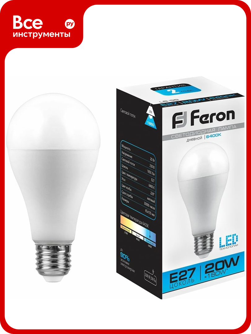 Светодиодная лампа FERON 20W 230V E27 6400K, LB-98 25789