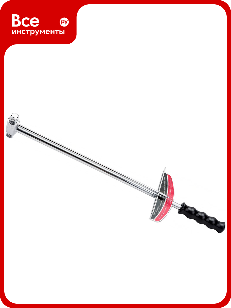 Ключ сервис ключ динамометрический шкальный 1/2 20 кг. 77575