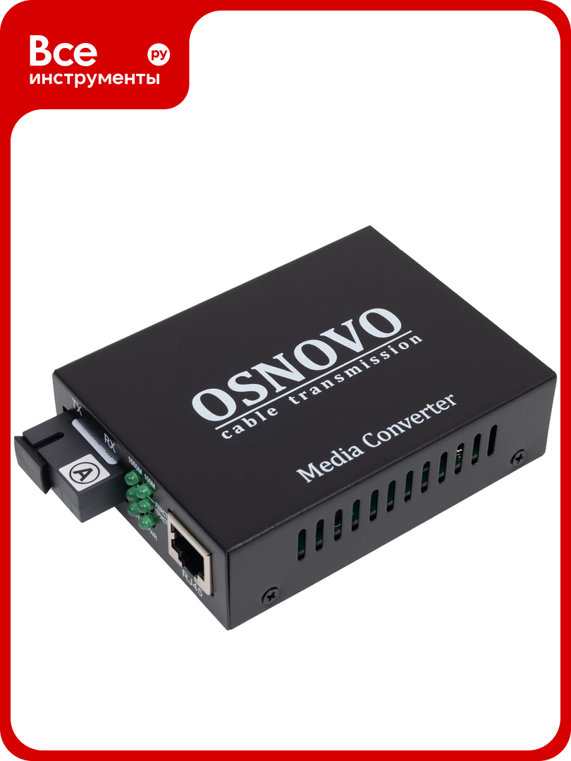 Оптический медиаконвертер OSNOVO OMC-1000-11S5a Gigabit Ethernet для передачи Ethernet по одному волокну одномодового оптического кабеля до 20км (по многомодовому кабелю до 500м). sct0489