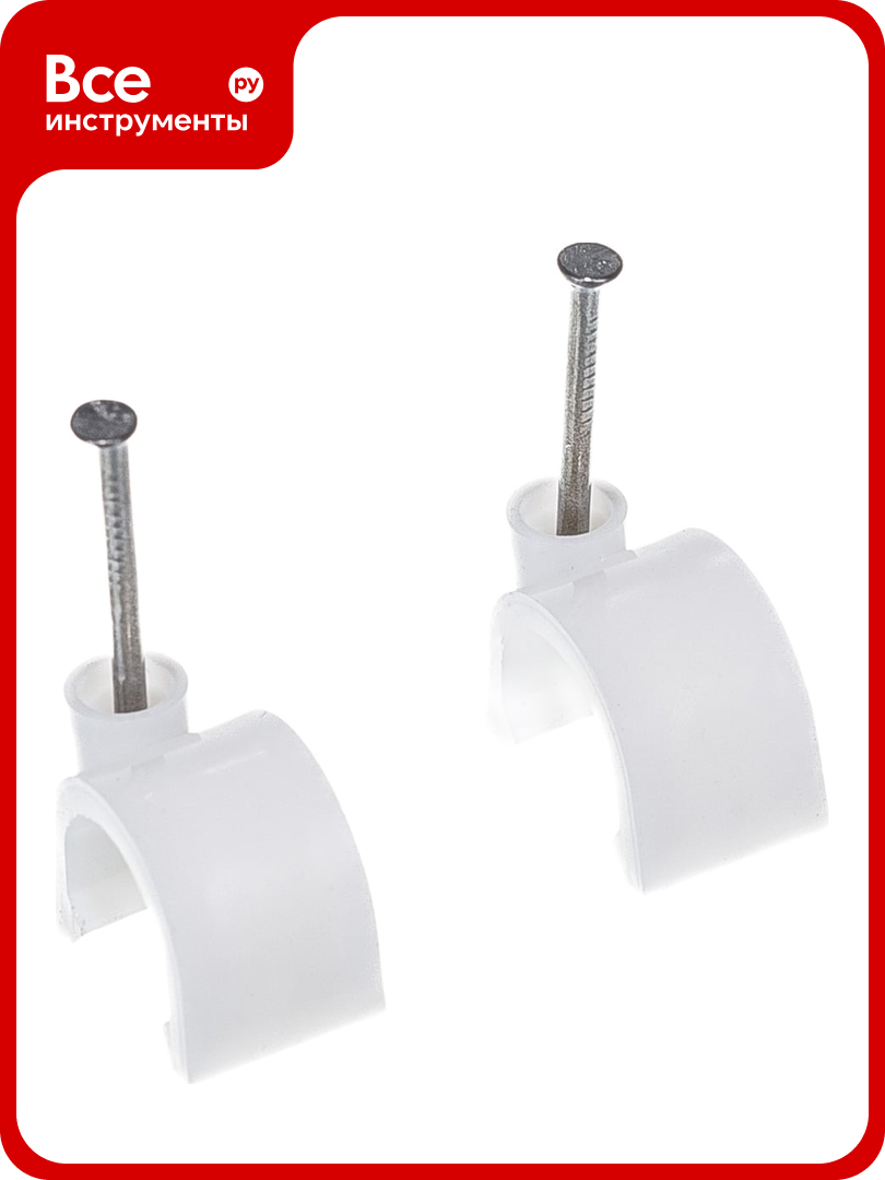 Скоба для кабеля, круглая А 9мм, 50шт - пакет Tech-Krep/Zitar 103650