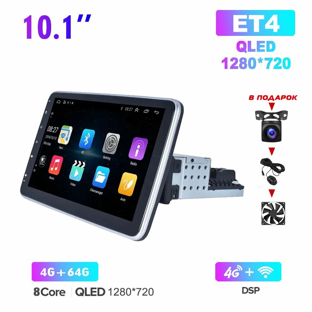 Универсальная Магнитола 1 ДИН Android 4+64Гб, поворотный экран 10.1", Carplay и android auto, DSP Gps Wi-Fi Carplay 1 DIN