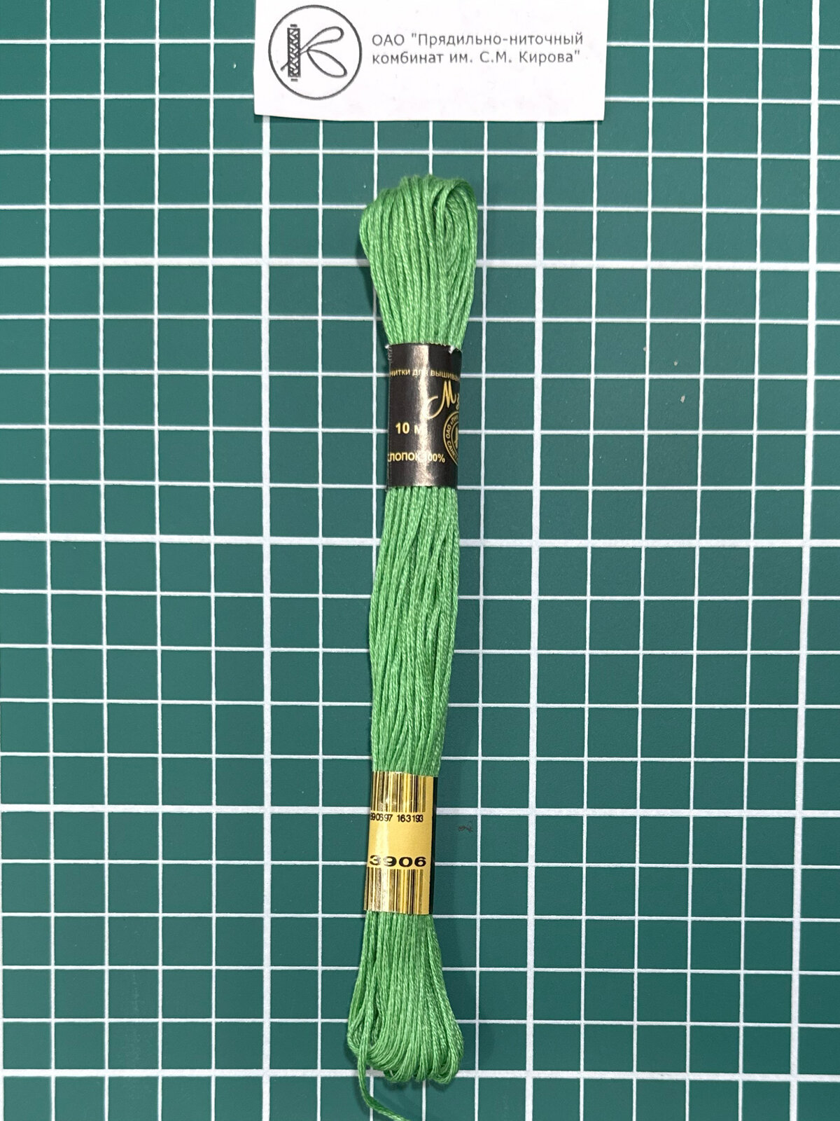 Нитки вышивальные Мулине 10м, цвет: 3906, ПНК им. Кирова